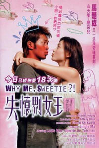 Why Me, Sweetie?! (2003) Review | Far East Films