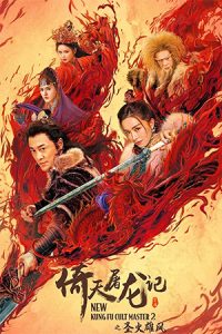 New Kung Fu Cult Master 2 (2022) Review | Far East Films